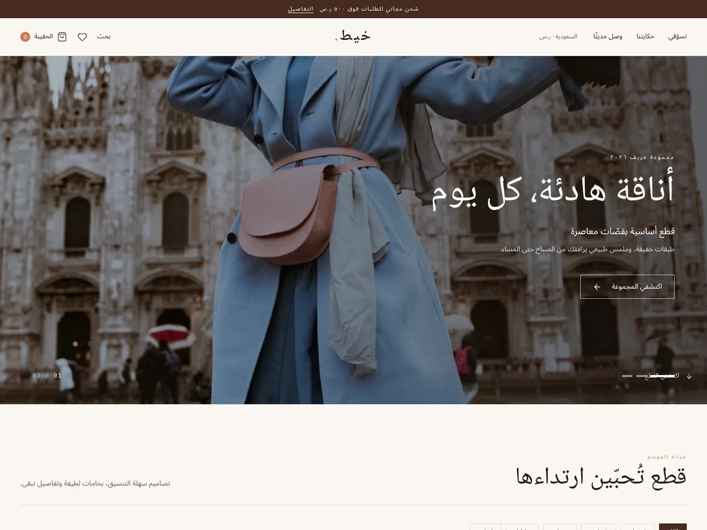 Fashion Shop Online