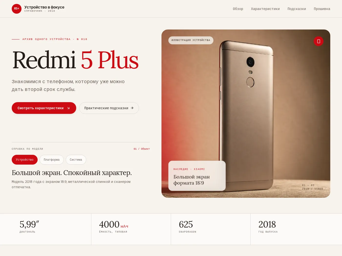 Redmi 5 Plus Info Hub