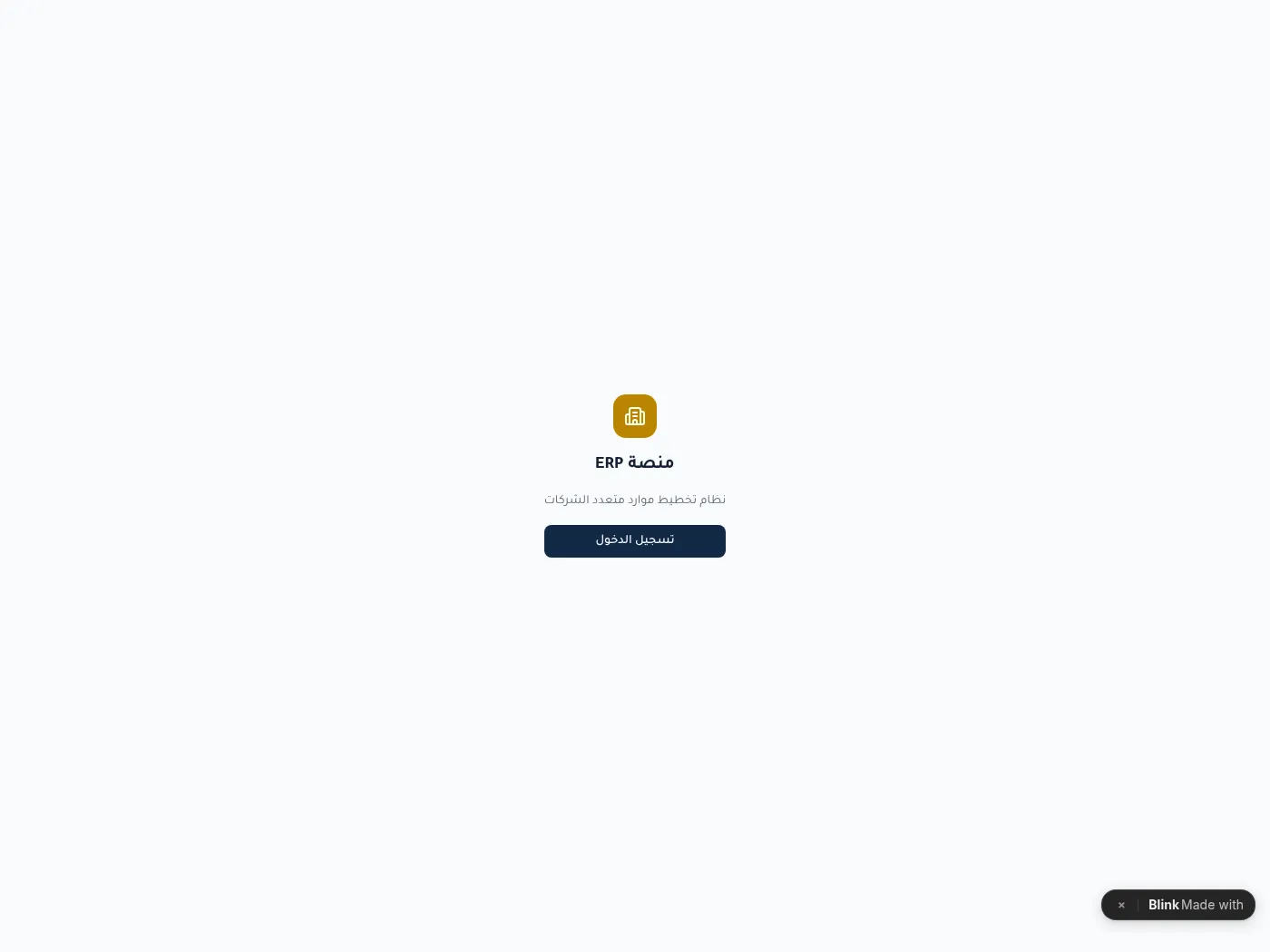 ERP Multi-Company Platform