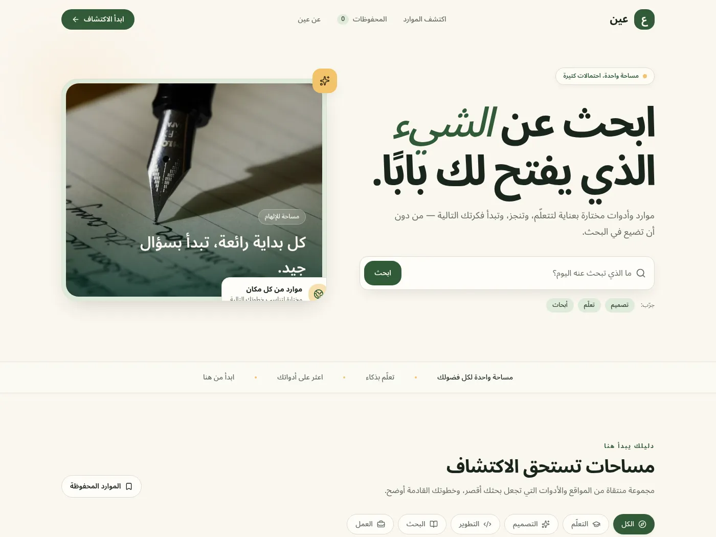 Ayn App