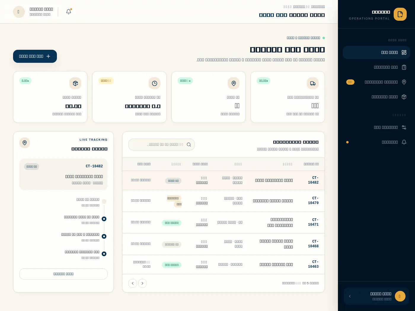 ChequeTrack Portal