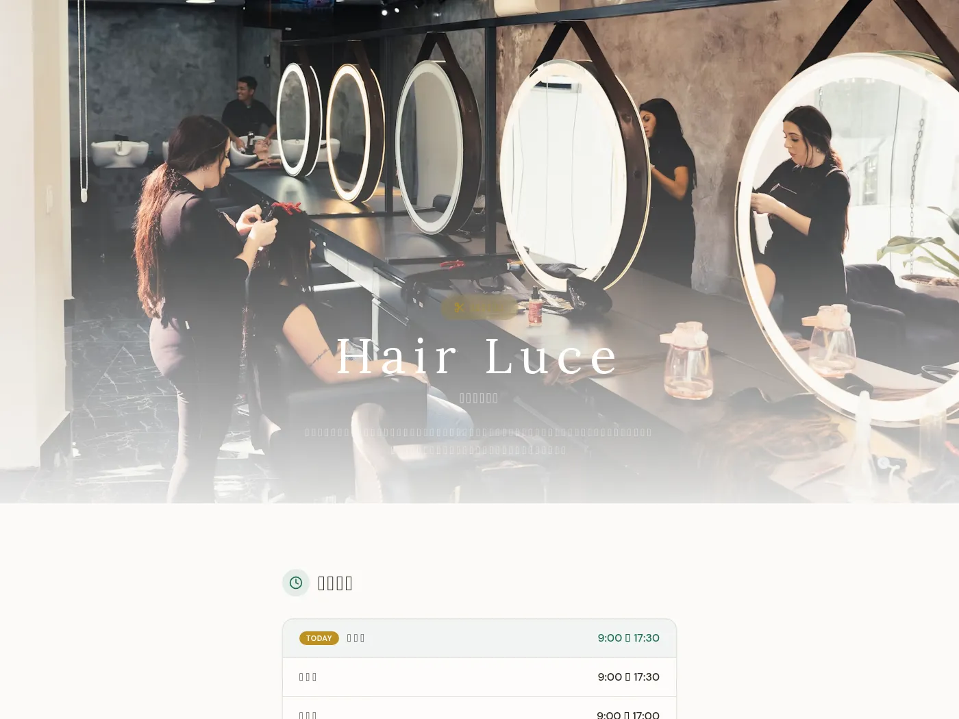Hair Luce Website