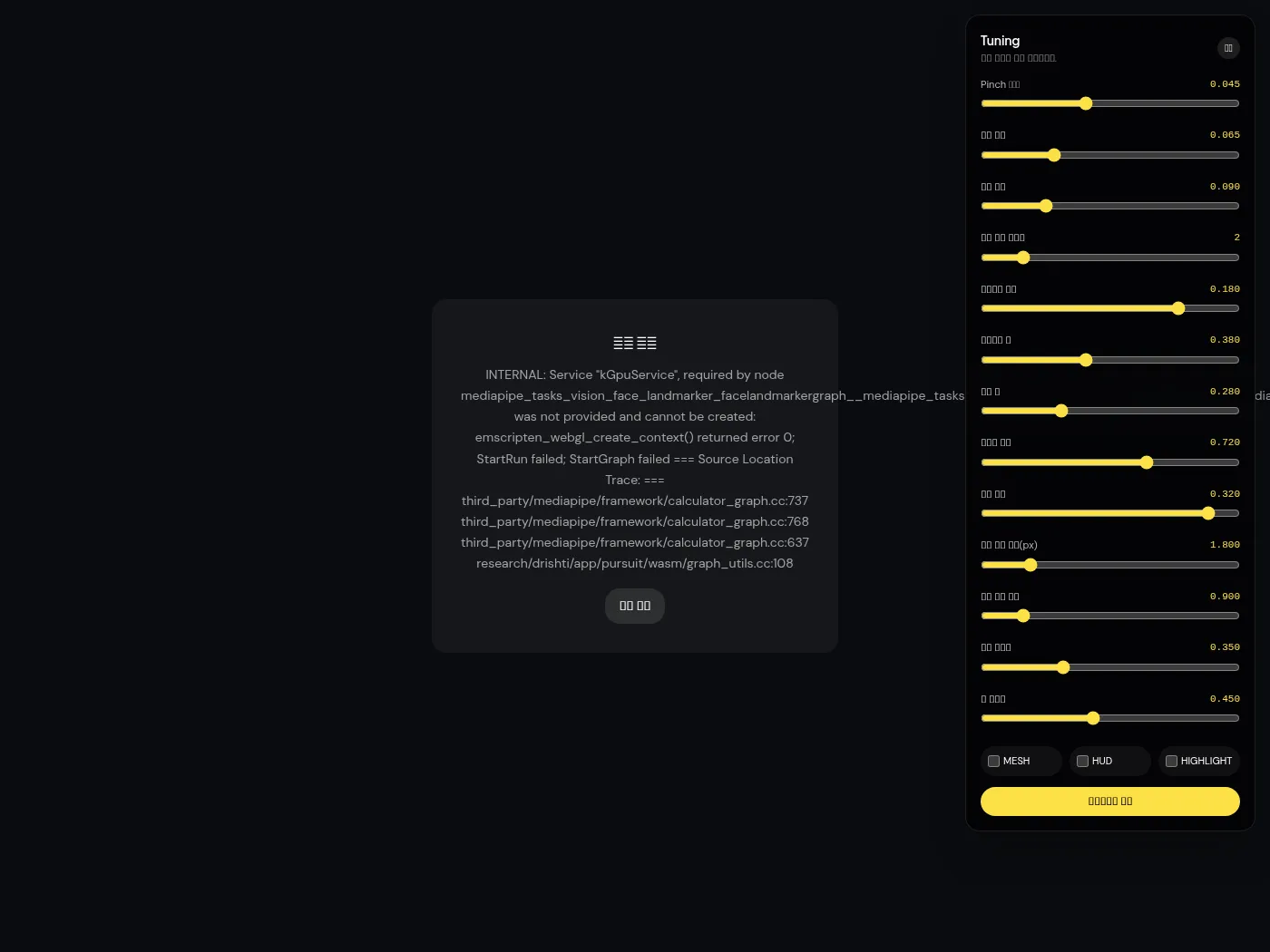 Gum Face Stretch WebApp