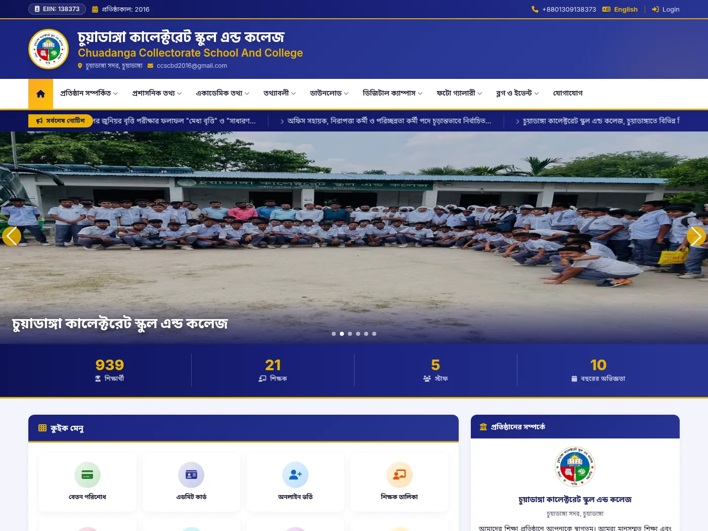 CCSC College Website