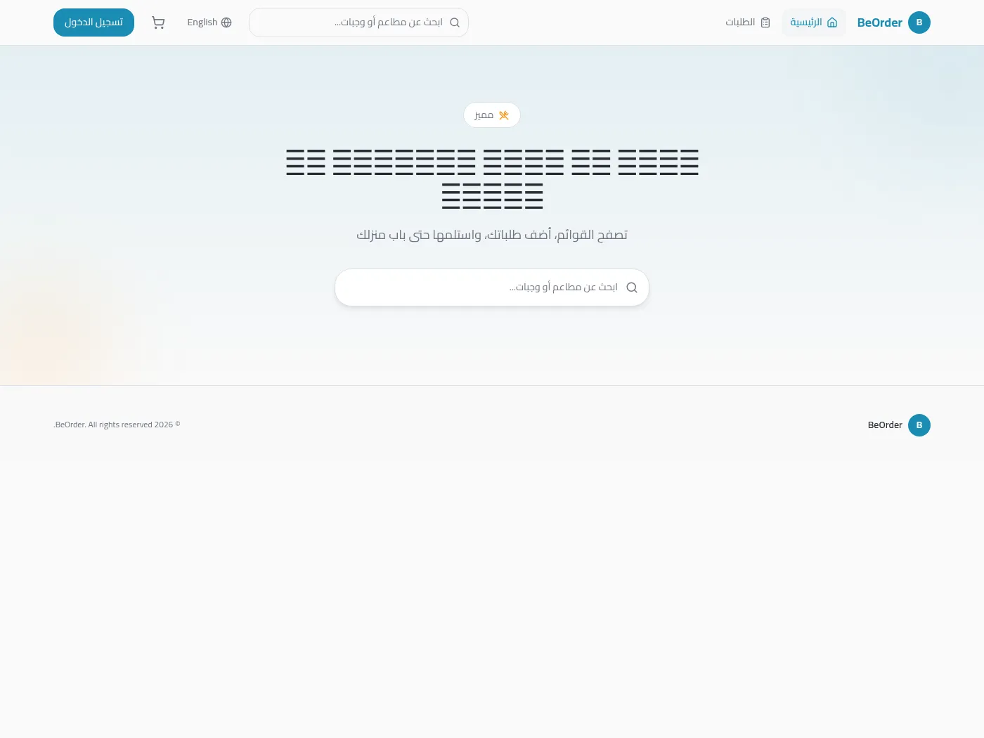 BeOrder Platform Syria