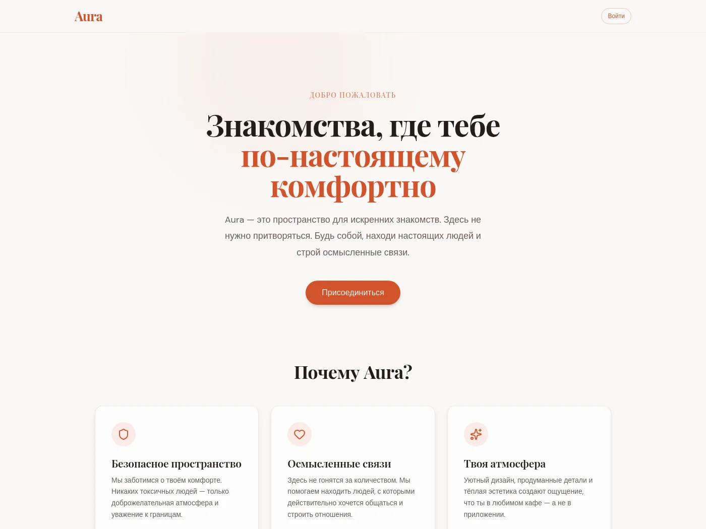 Aura Dating Site