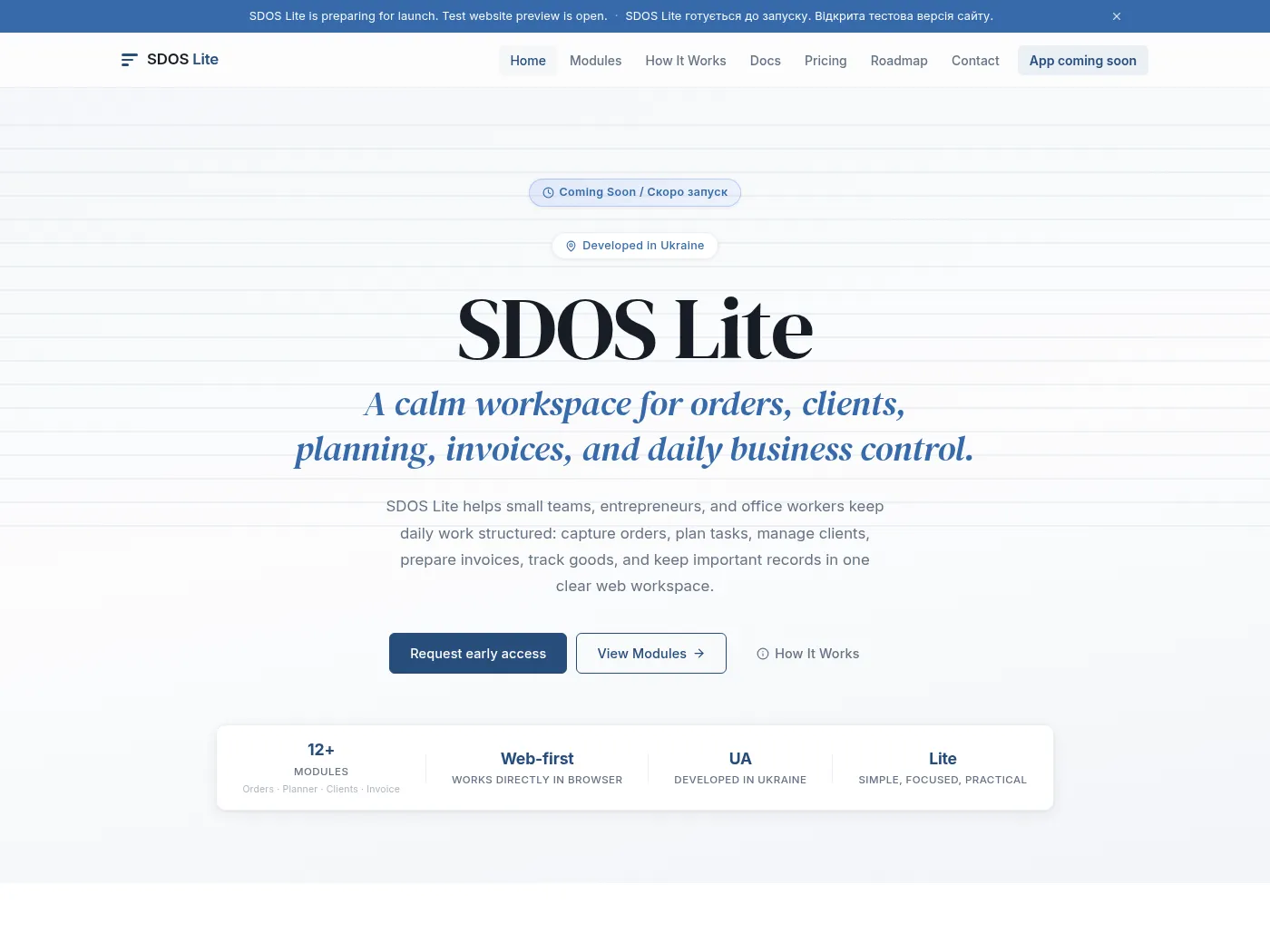 SDOS Lite Official Site