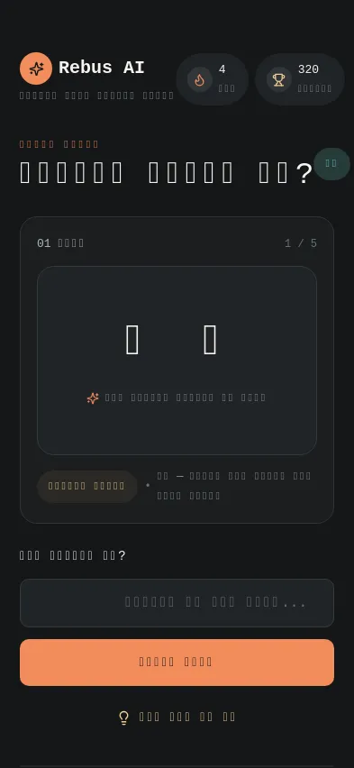 AI Puzzle Pic App