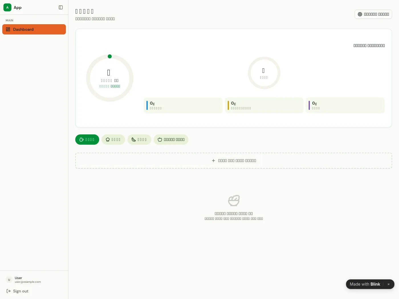 Calorie Pro Tracker
