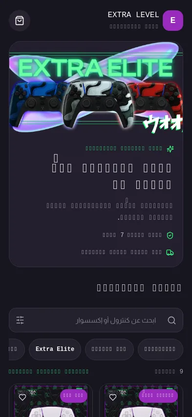 ExtraLevel Mobile Shop