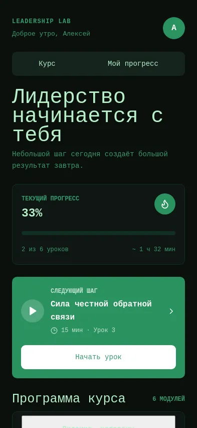 Leaders Course App