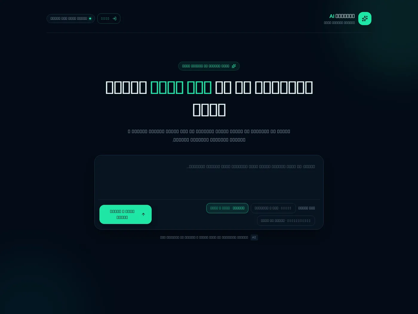 ForooshYar AI Assistant