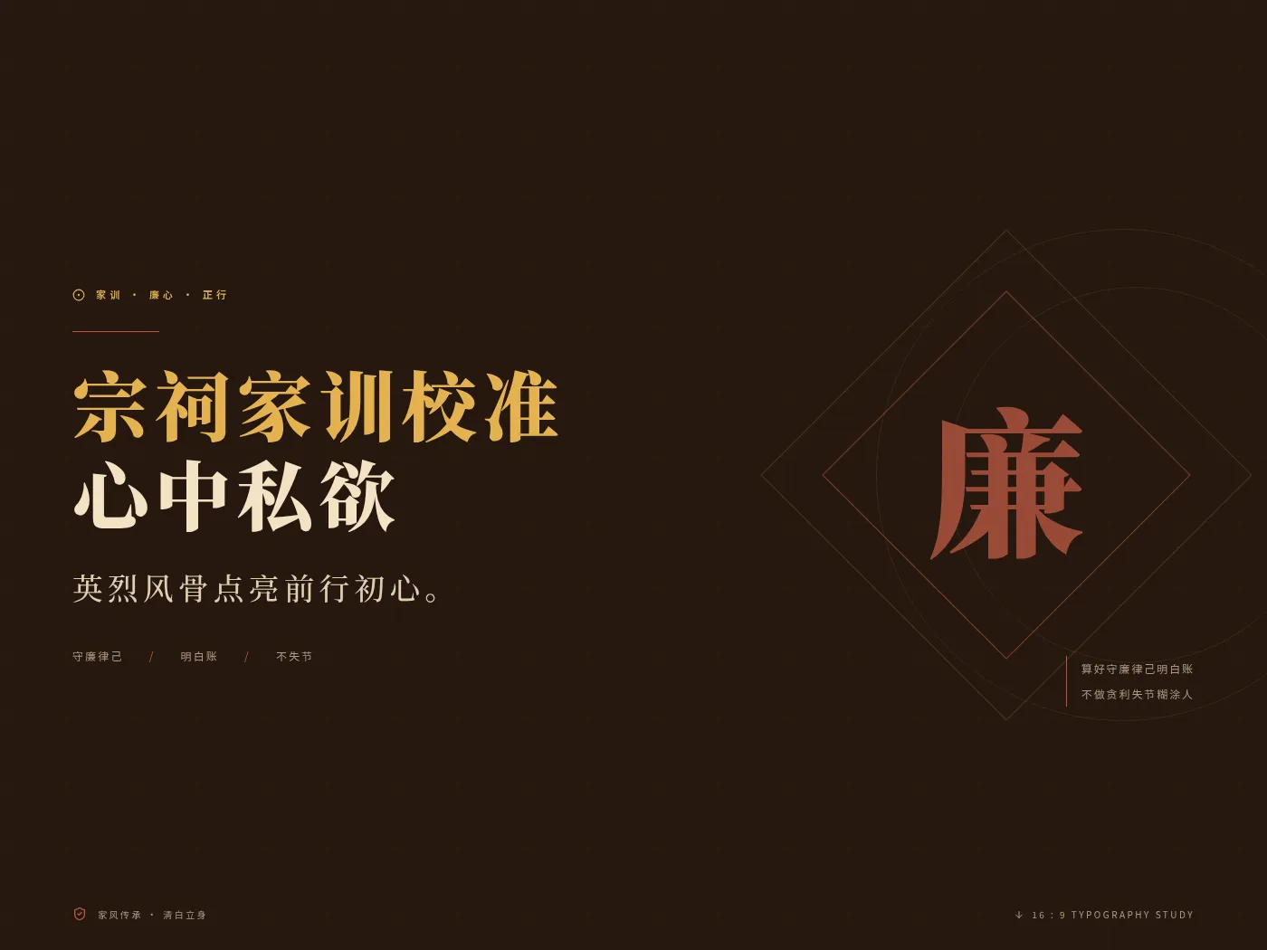 Virtue Motto Typography