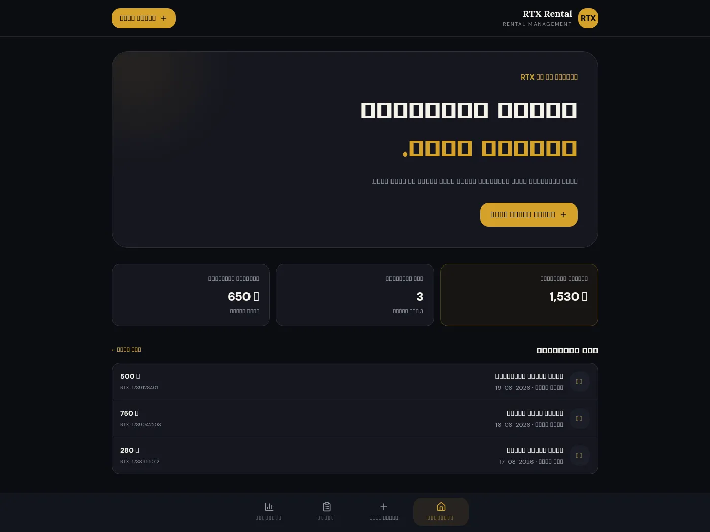 RTX Rental Web App