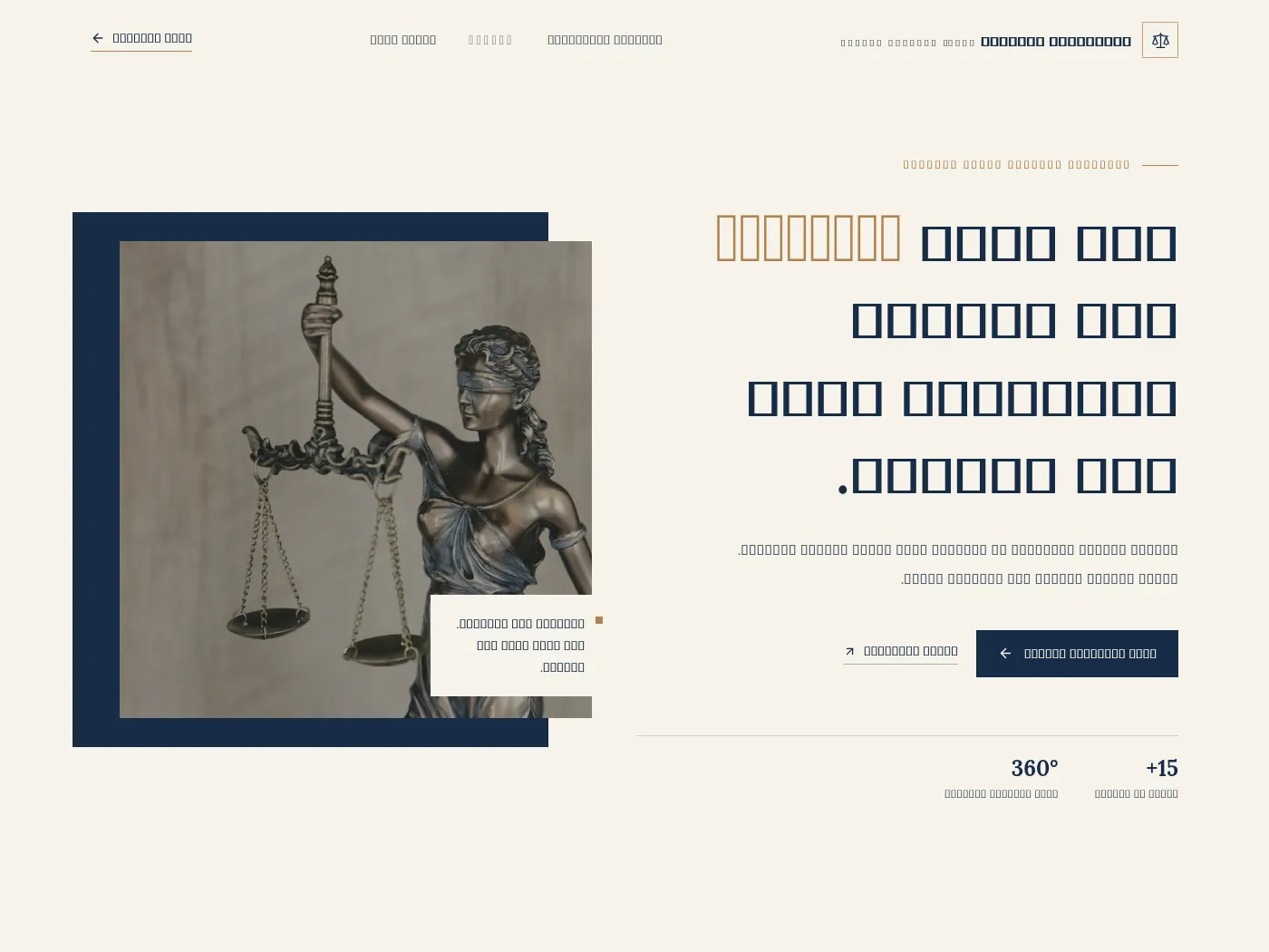 LegalEase Website