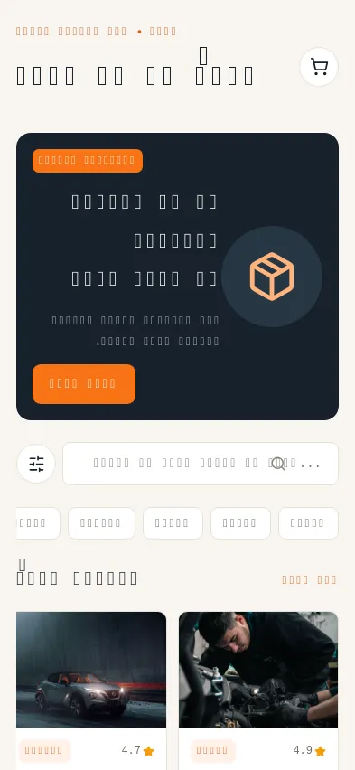 Spare Parts Store App