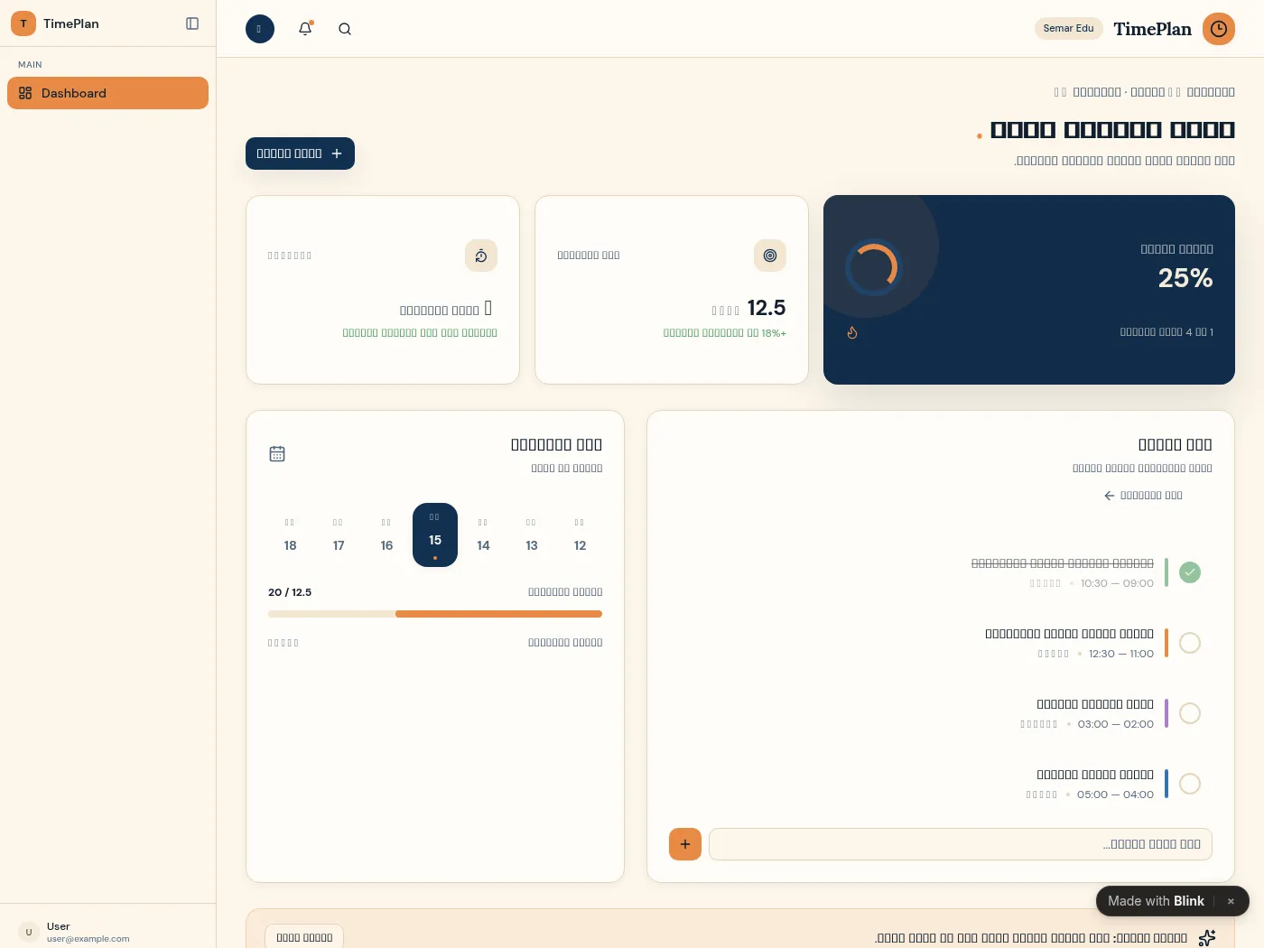 Semar Edu Connect