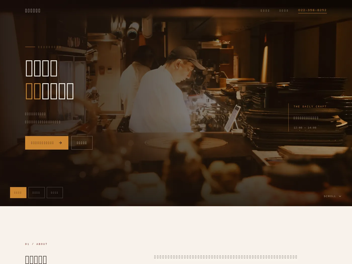 Sushi UsaMi Web