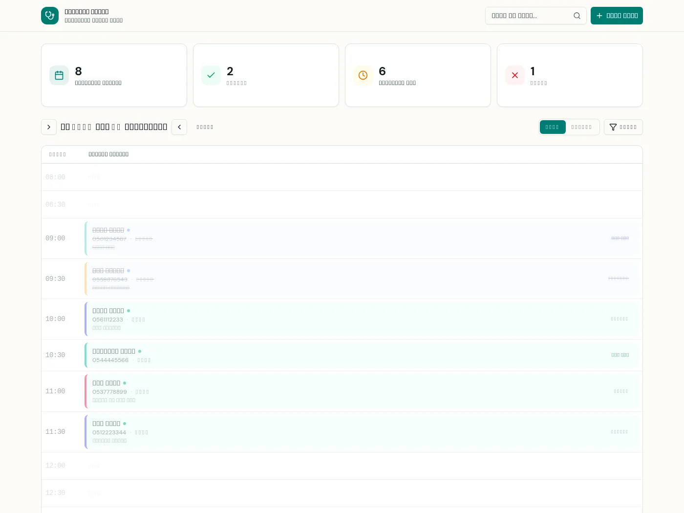 Clinic Scheduler Pro