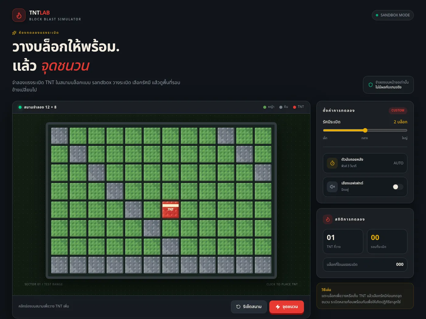 Minecraft TNT Simulator