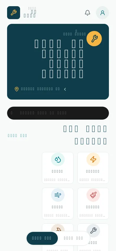My File-Based Mobile App
