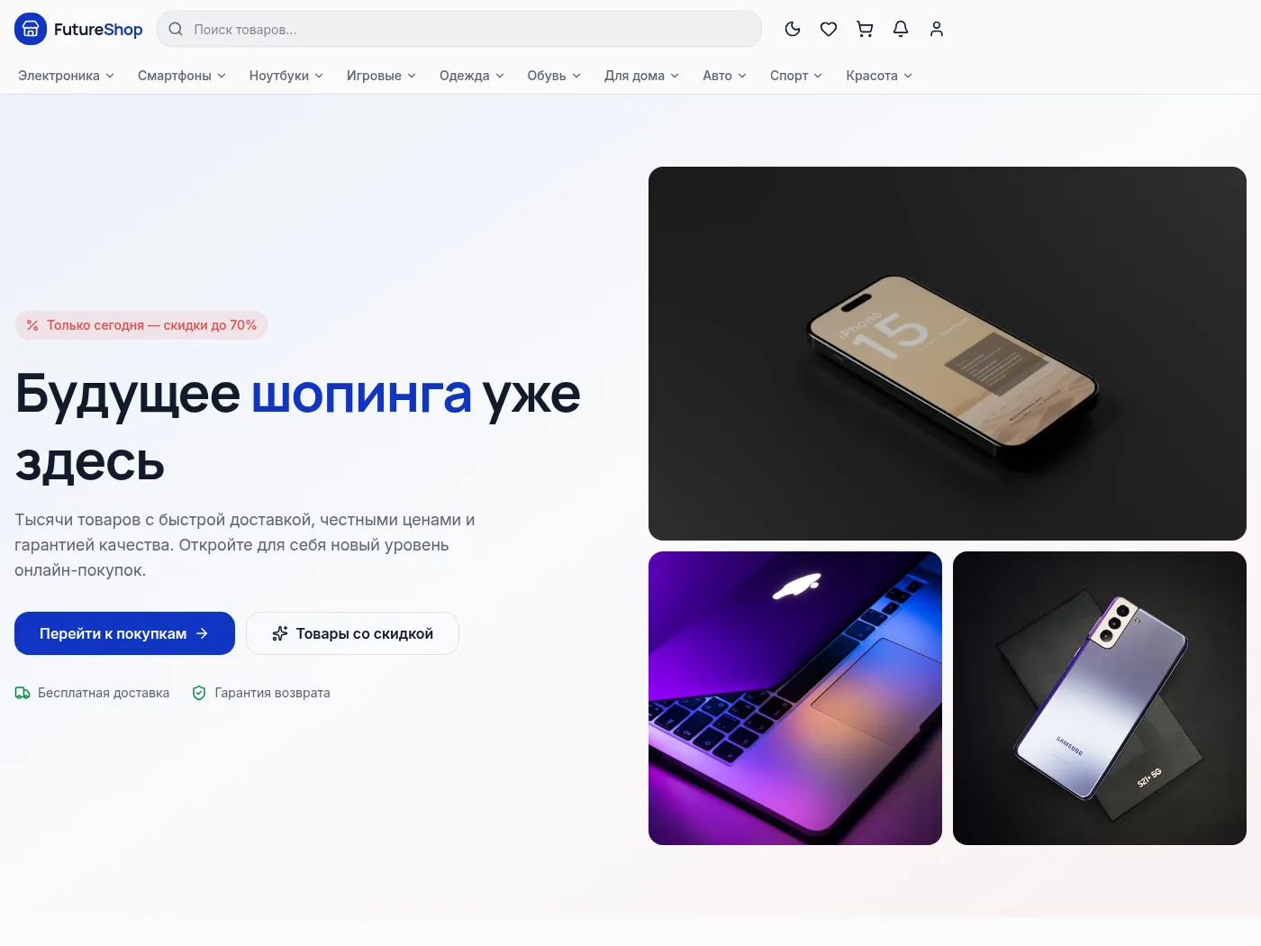 FutureShop Marketplace