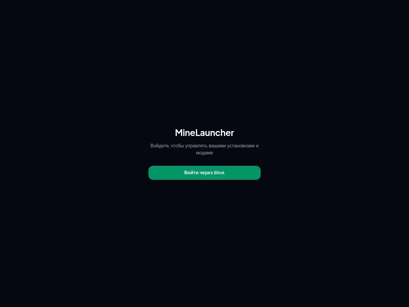 MineLauncher