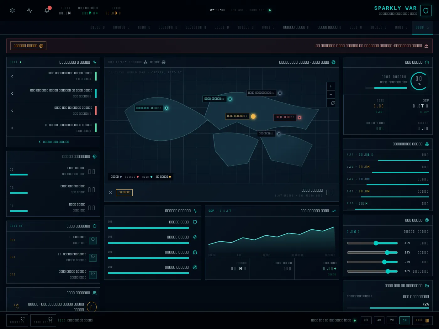 SPARKLY WAR: Epic Strategy Sim