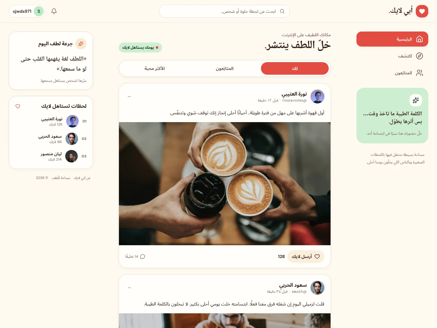 Abi Like App