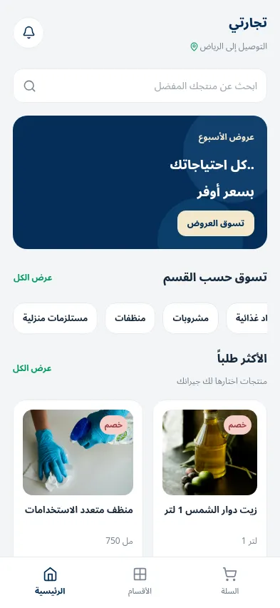 ImageSync Android