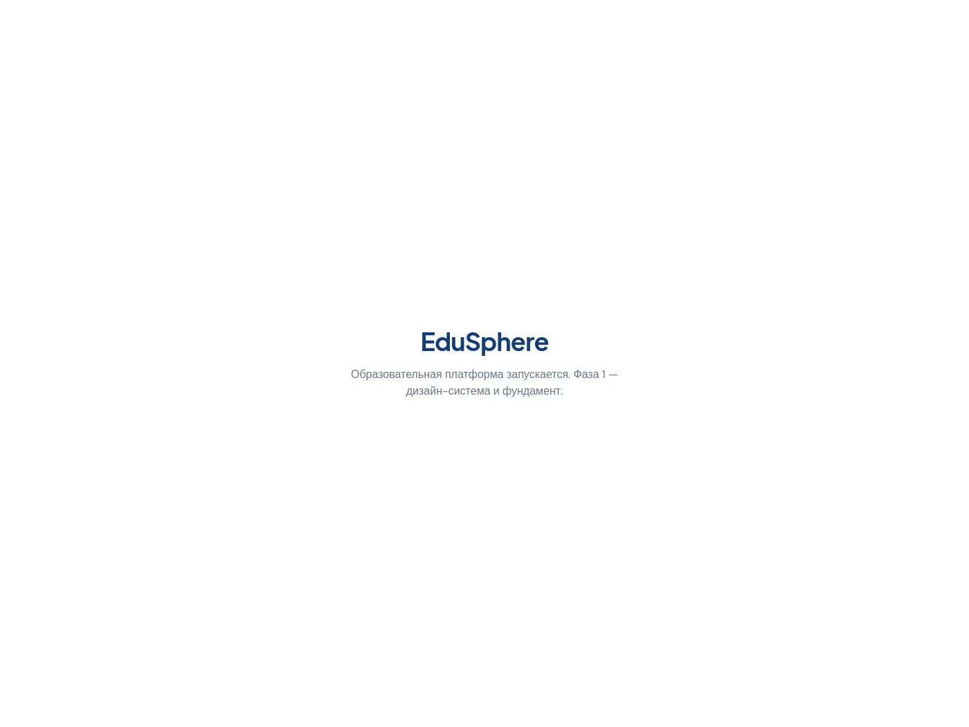 EduSphere