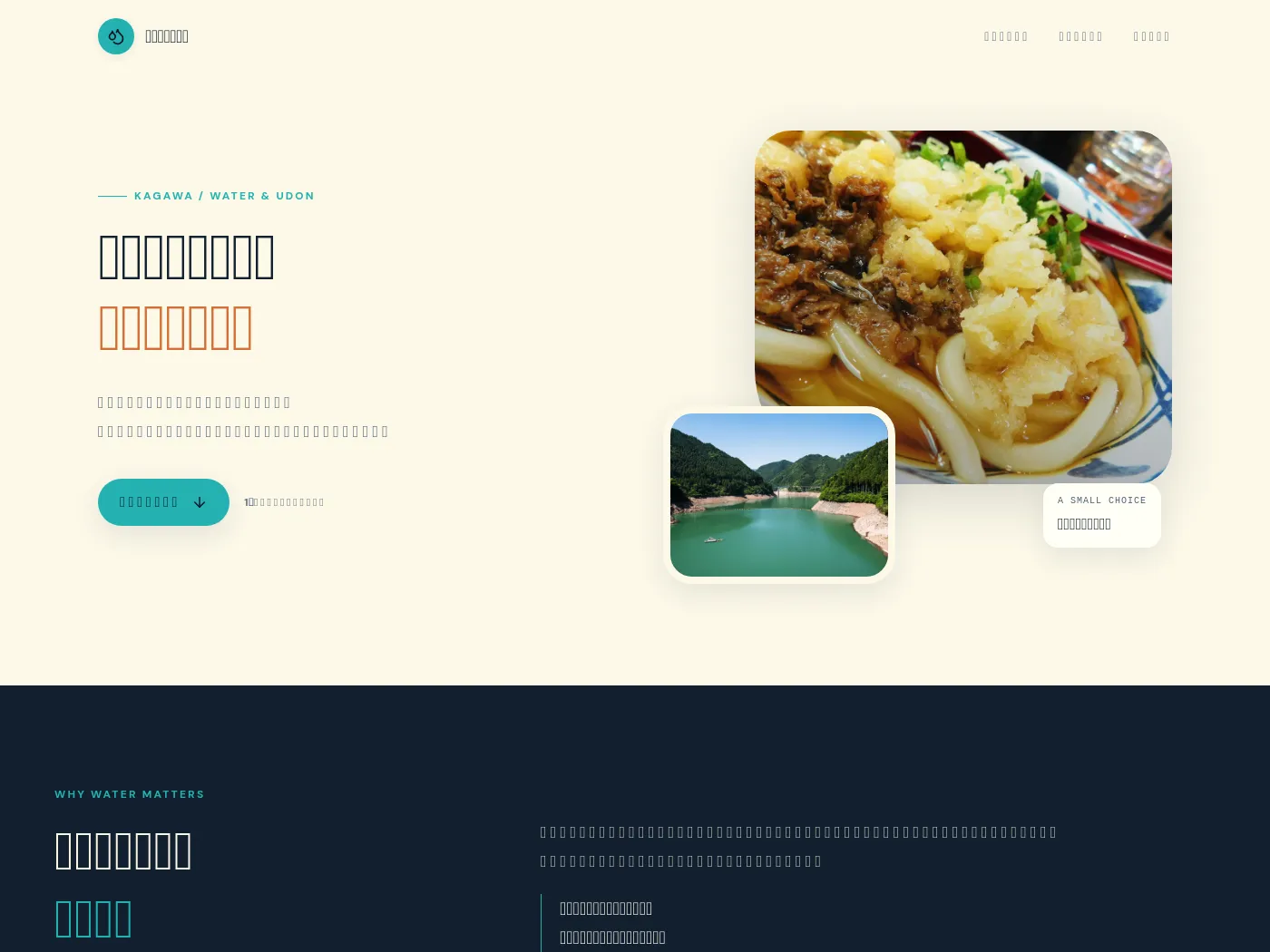 WaterWise Web Portal