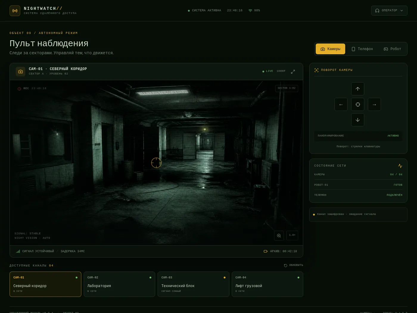 Camera Control Simulator
