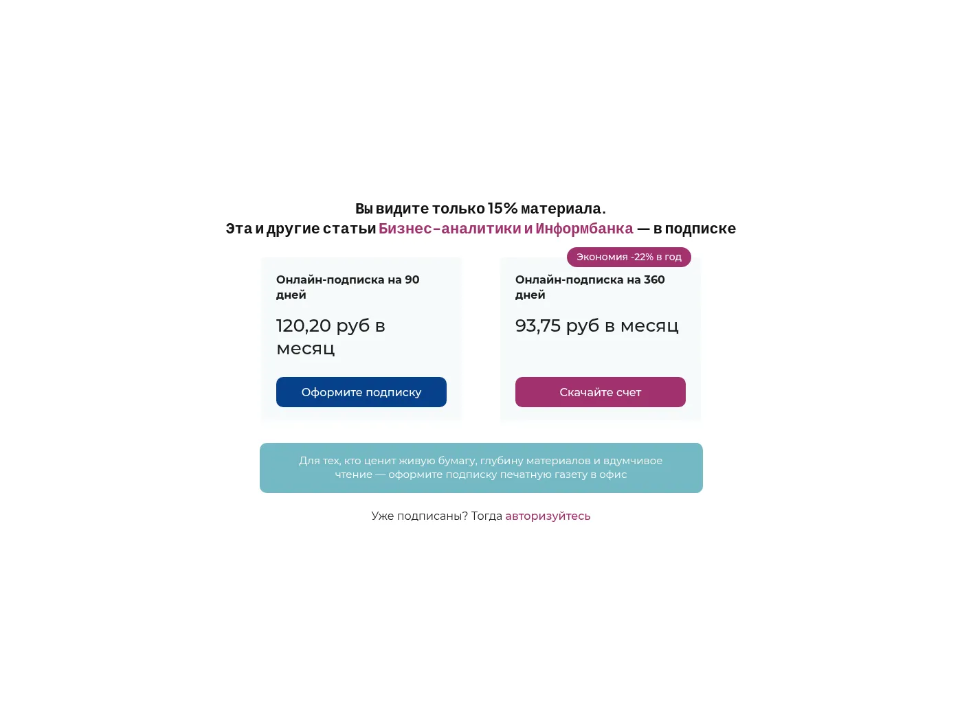 Visual Paywall Redesign
