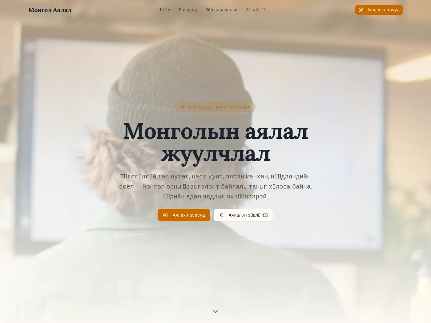 Snuy Productivity App
