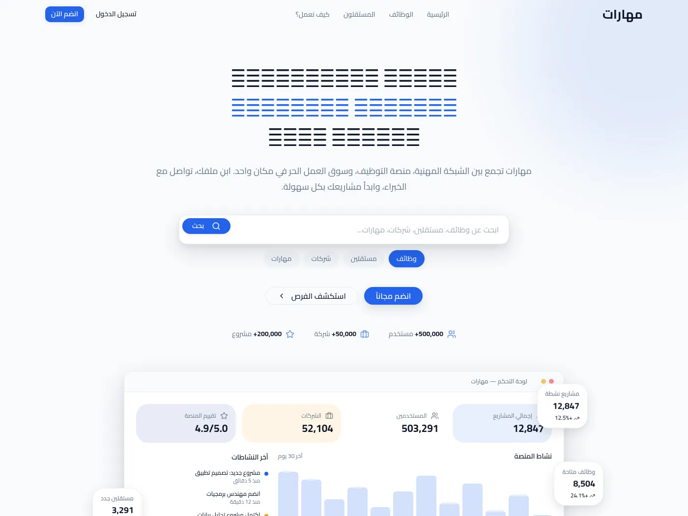 مهارات Landing Page