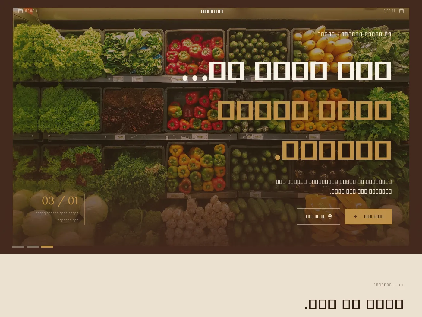 وصّلها Premium Grocery Web