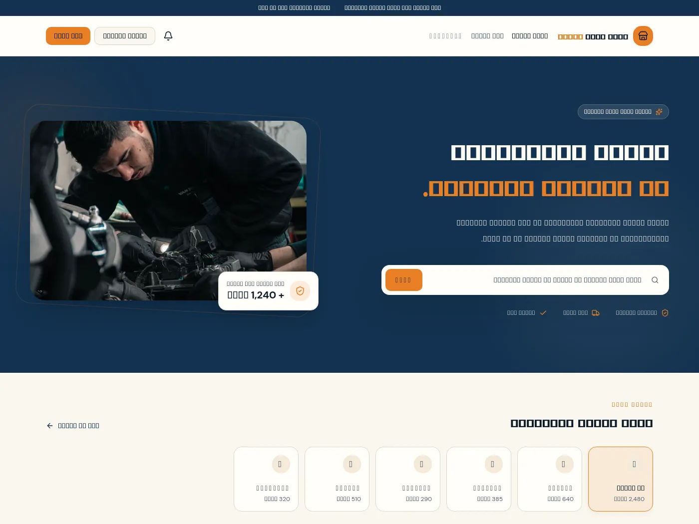 SparePart Connect