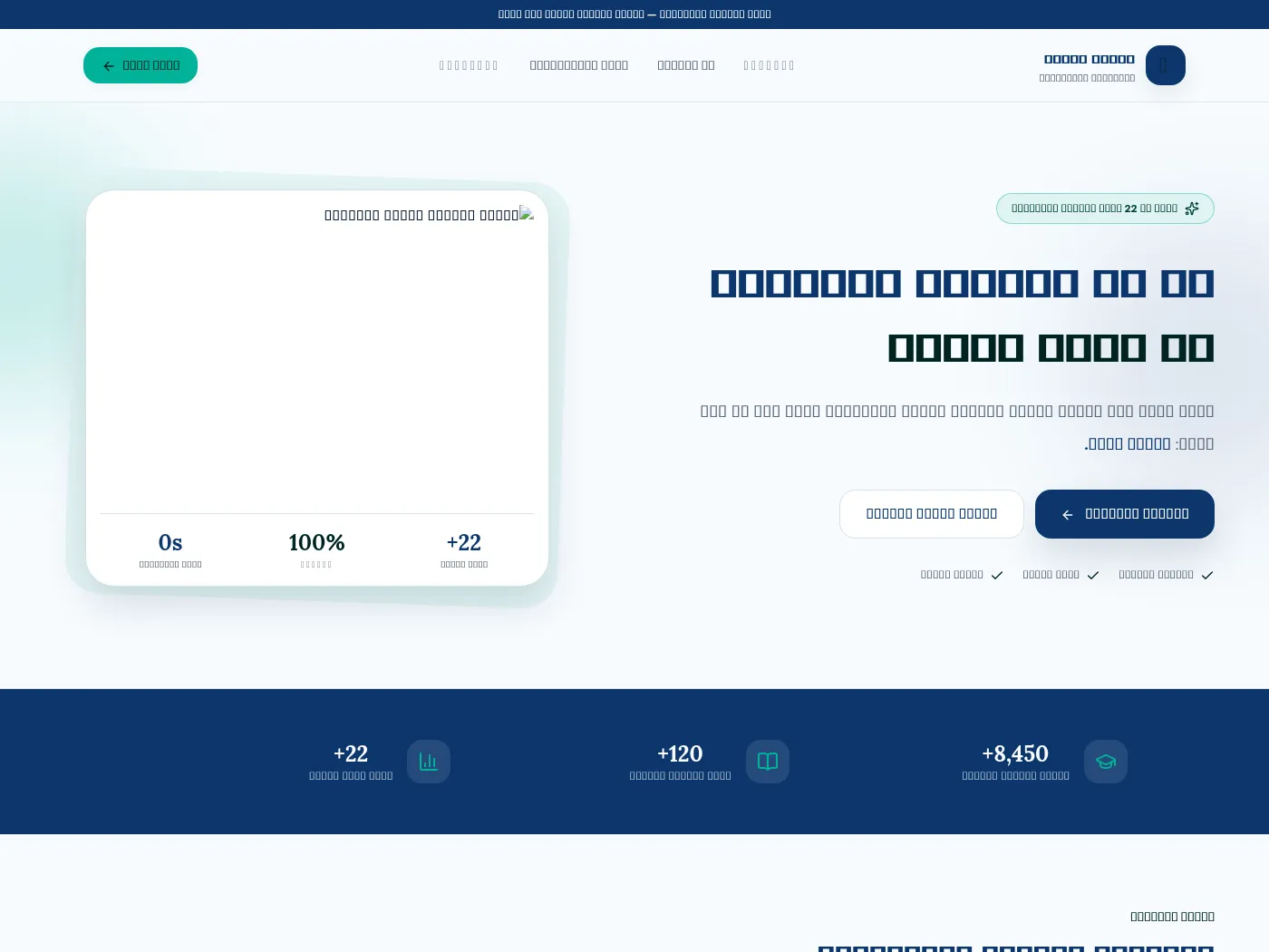 TaalimTools Clone