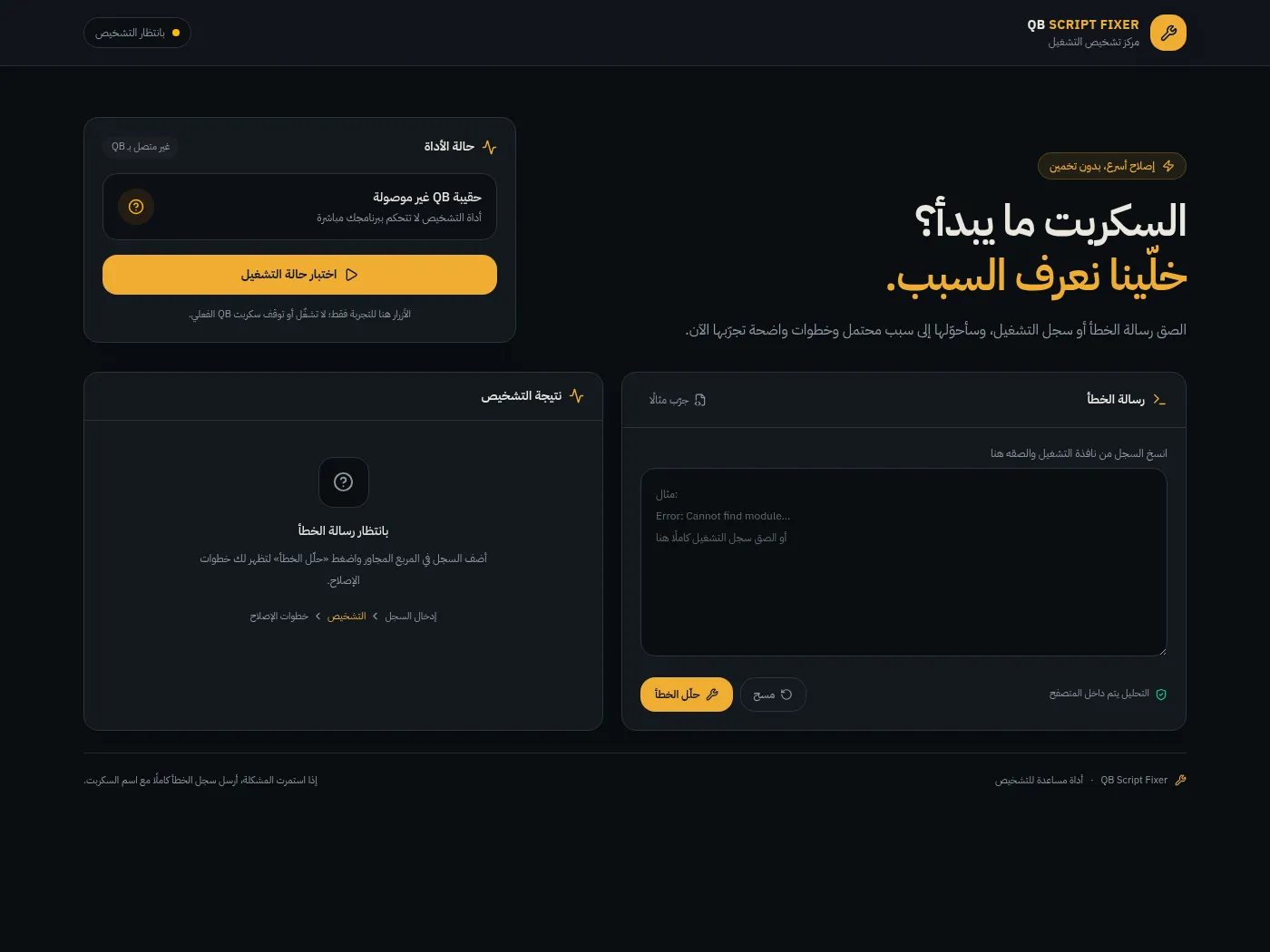 QB Script Fixer