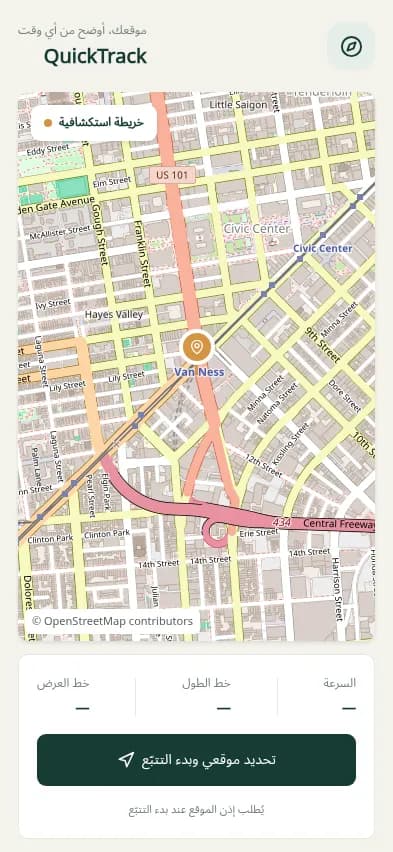 QuickTrack GPS App