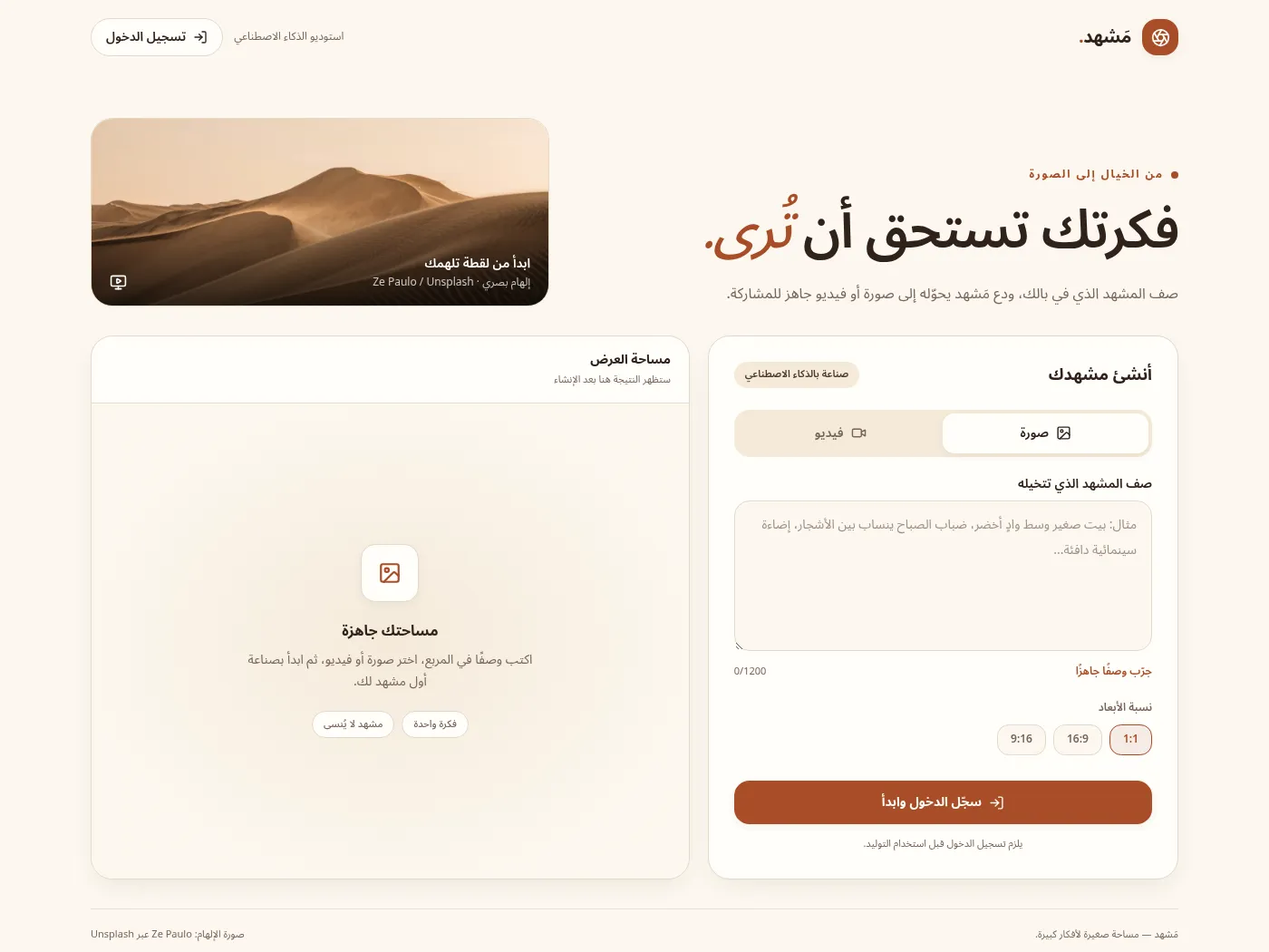 Marhaba Web Greeting
