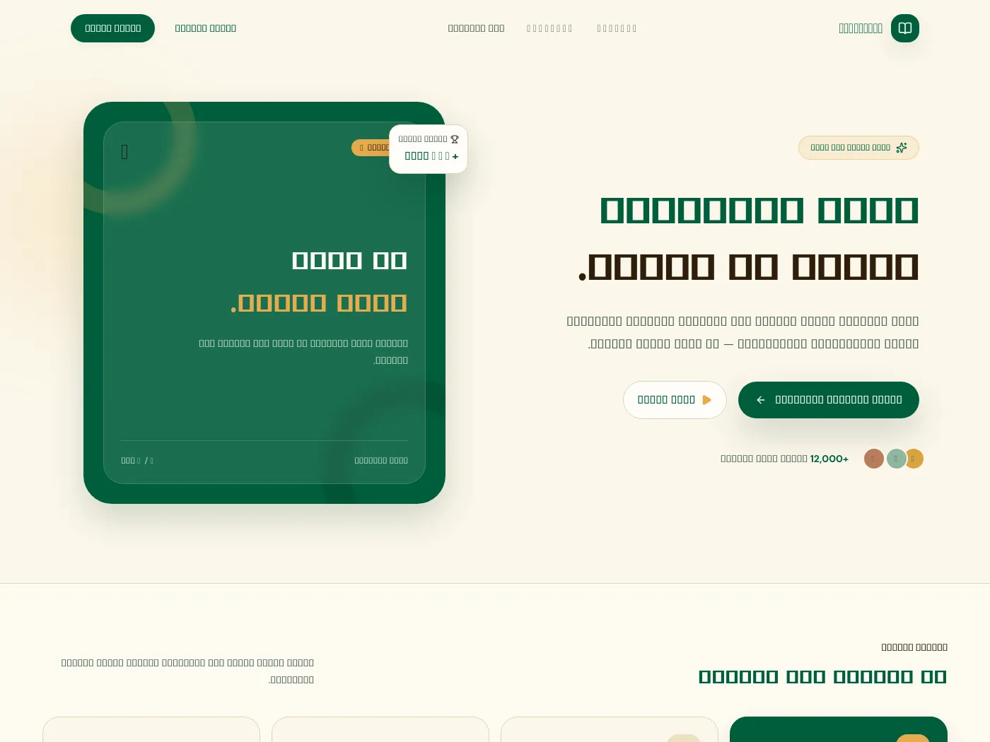 ArabiLearn Edu Platform