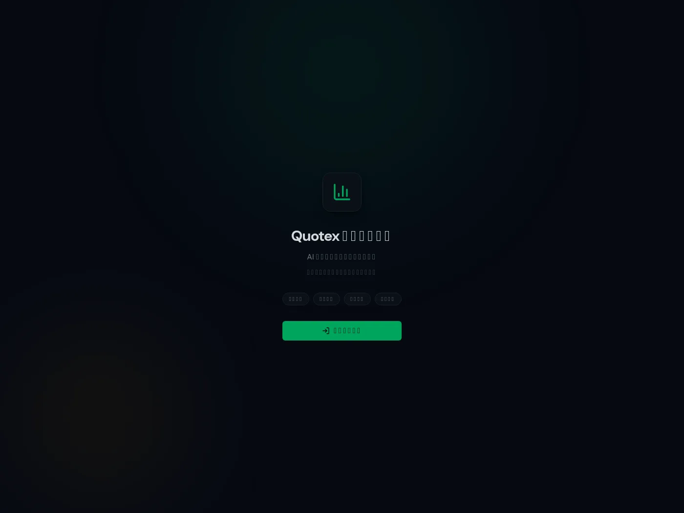 Quotex Trading Bot