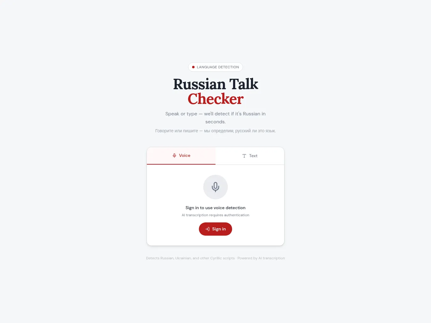 Russian Talk Checker