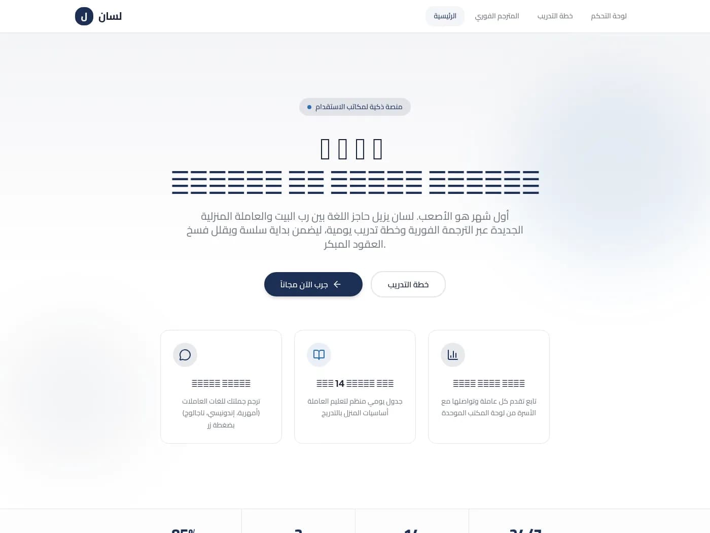 Lisan Recruitment Demo