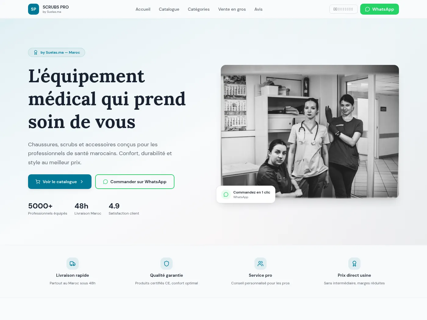 SCRUBS PRO Catalog Site