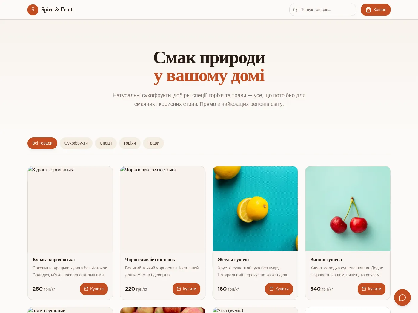 Spice & Fruit Market