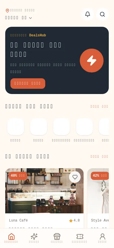DealsHub Arabia