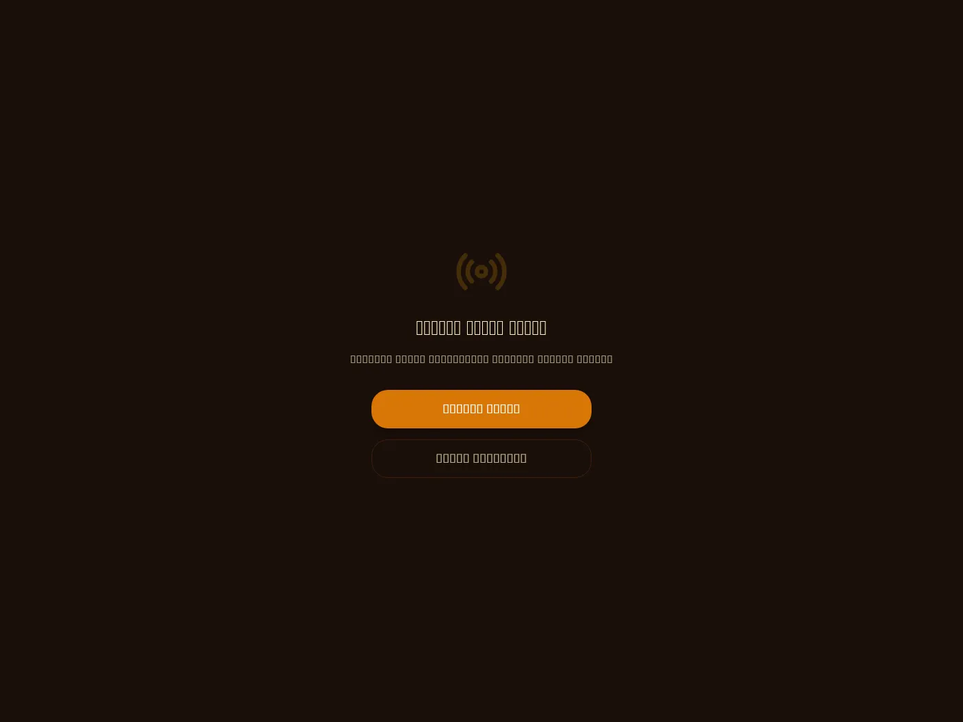 RadioStream Manager